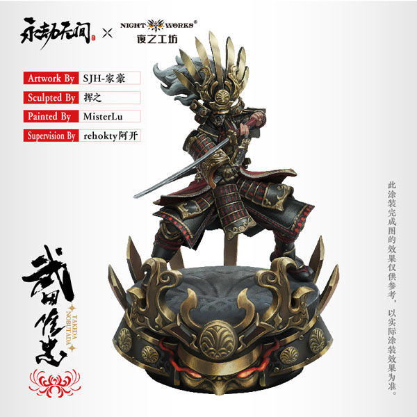 Naraka: Bladepoint - Takeda Nobutada - 1/24 (Night Works) - Anime Figure
